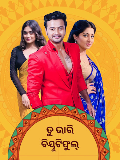 Watch Odia Movies, Web Series and Movies online only on Watcho