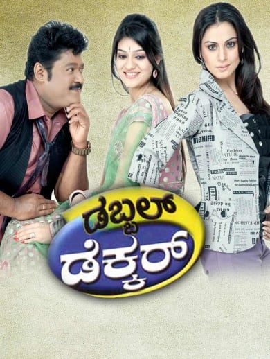 section/kannada-comedy-movies -Watcho