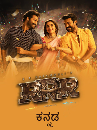 section/kannada-disney -Watcho