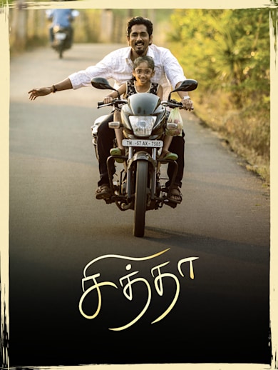 Watch Tamil Movies Only on Watcho