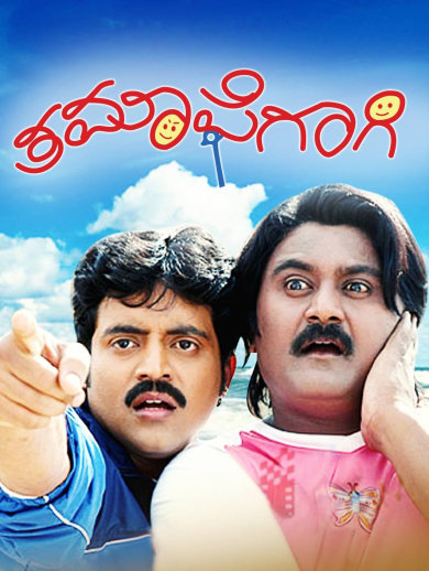 section/kannada-comedy-movies -Watcho