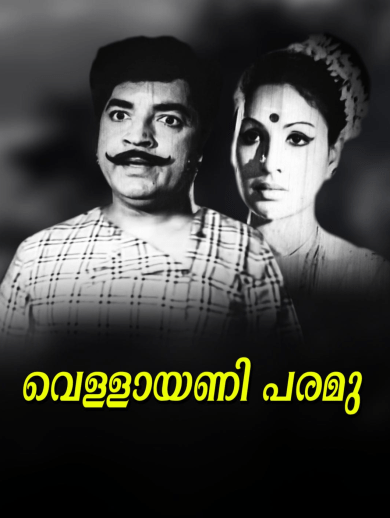 section/indian-classic-movies -Watcho