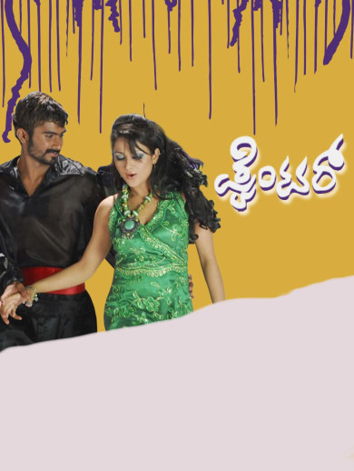 section/kannada-comedy-movies -Watcho