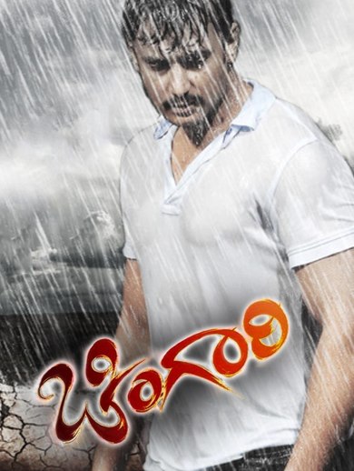 Watch Kannad Movies, Shows & Web Series only on Watcho