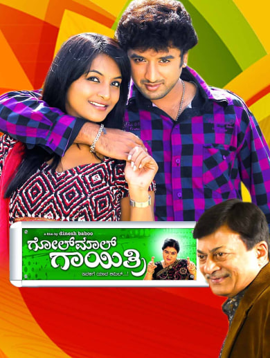 section/kannada-comedy-movies -Watcho