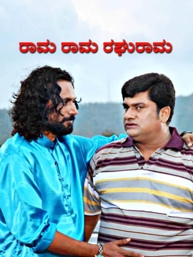 section/kannada-comedy-movies -Watcho