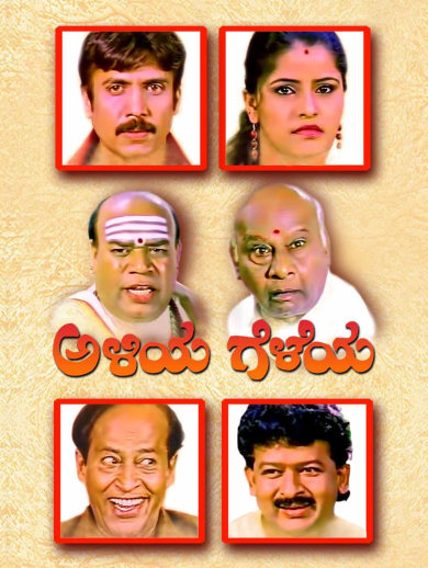 section/kannada-comedy-movies -Watcho