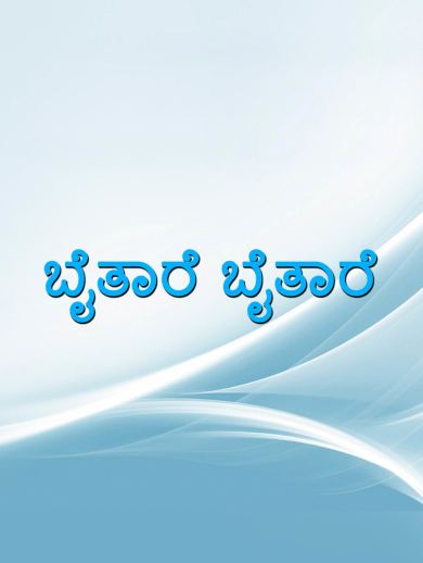 section/kannada-comedy-movies -Watcho