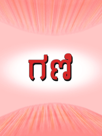 section/kannada-comedy-movies -Watcho